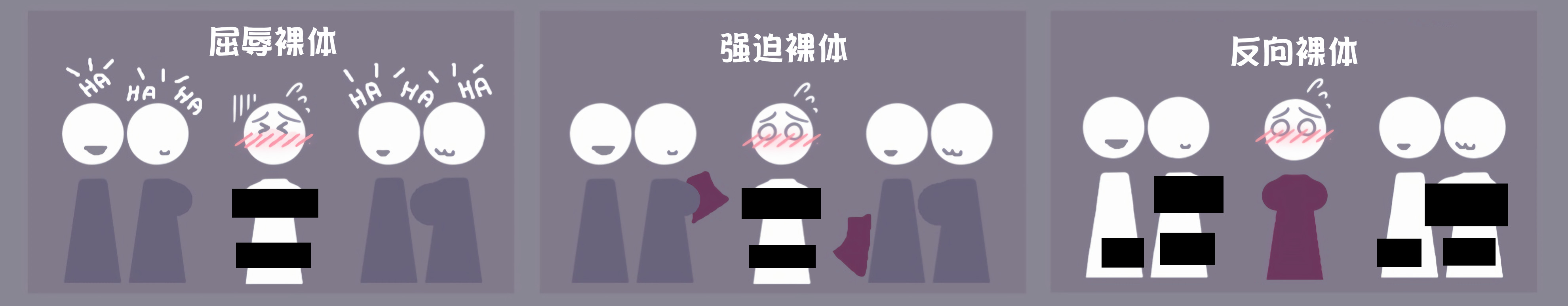 所有種類的裸奔【有遮】｜作者: NekuZX 【無修版本@n1_1ck】【色色漫畫】 - z18aj3wk4的創作 - 巴哈姆特