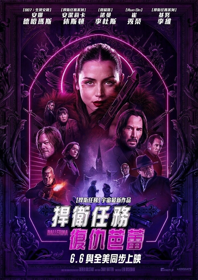 [達人專欄] 《捍衛任務：復仇芭蕾》值得一看的動作爽片 - leon770530的創作 - 巴哈姆特