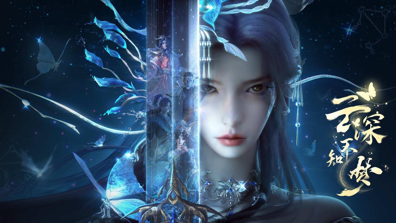 中國首部大女主復仇爽番《雲深不知夢》動畫 7 月 5 日起優酷開播 - bob900714的創作 - 巴哈姆特