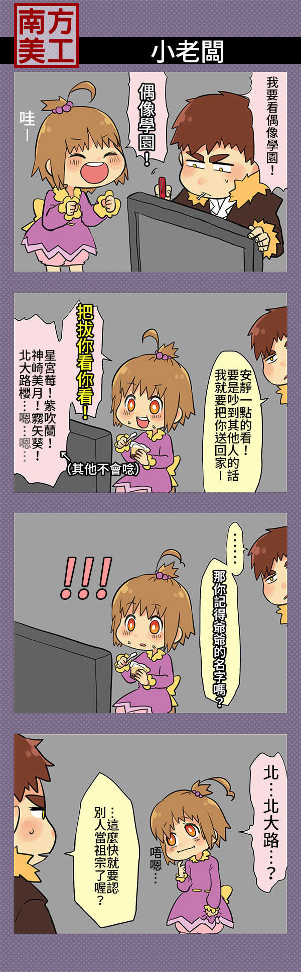 [達人專欄] 【南方美工】小老闆 - swallow165的創作 - 巴哈姆特