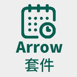 Python之日期時間套件分享 - Arrow - g919233的創作 - 巴哈姆特