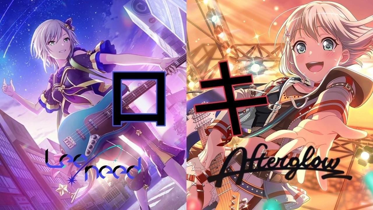 世界計畫 X BanG Dream! 「ロキ」(EXPERT)(歌 : Leo/need X Afterglow)(歌詞) - llaajjhh的創作 - 巴哈姆特