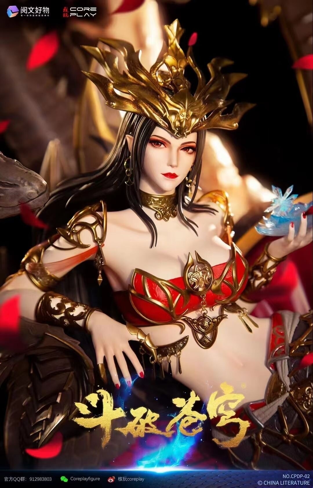 核玩coreplay x 閱文集團 鬥破蒼穹 美杜莎 1/4 GK - easoncool99的創作 - 巴哈姆特