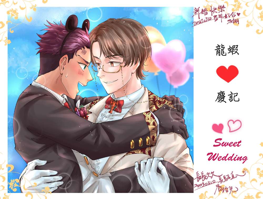 【天諭】自家CP(BL)結婚謝卡 - claire0416的創作 - 巴哈姆特