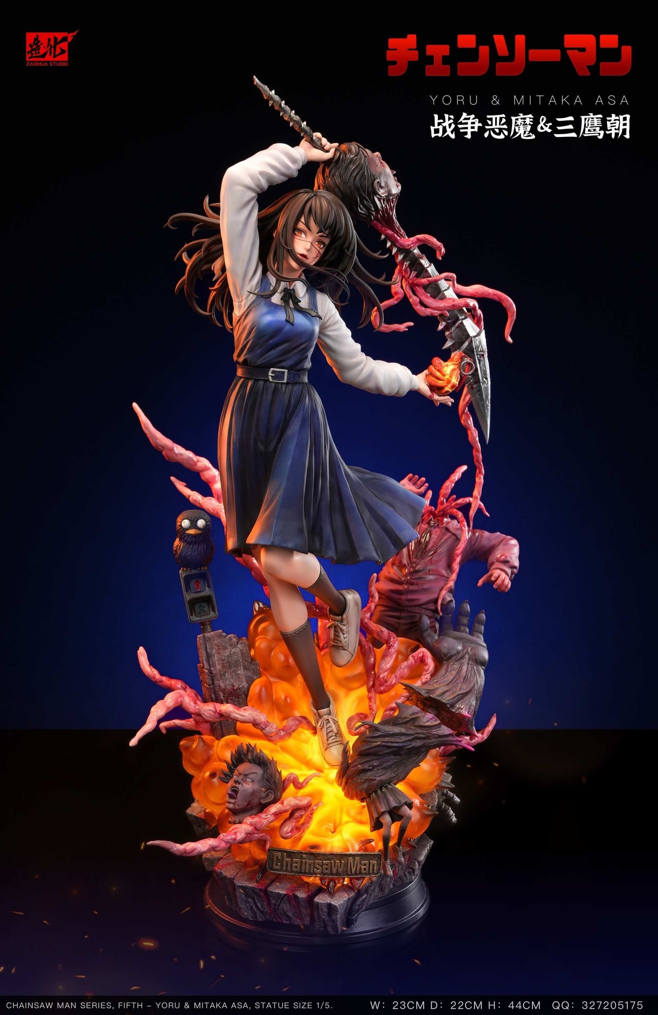 造化 電鋸人系列 第五彈 戰爭惡魔 夜&三鷹朝 1/5 GK - easoncool99的創作 - 巴哈姆特