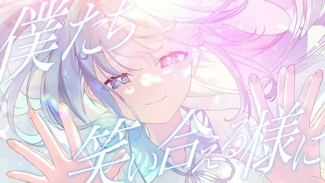 中日歌詞翻譯:『 はぐ 』 / MIMI feat.初音ミク・可不 - david8979的創作 - 巴哈姆特