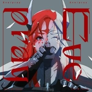 pray - Eve 中日歌詞翻譯 - q23074285的創作 - 巴哈姆特