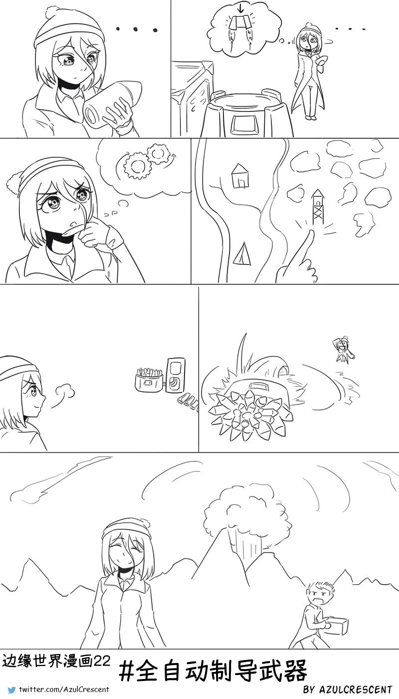 全自動製導武器｜作者:Azul Crescent【RimWorld 漫畫翻譯】 - z18aj3wk4的創作 - 巴哈姆特