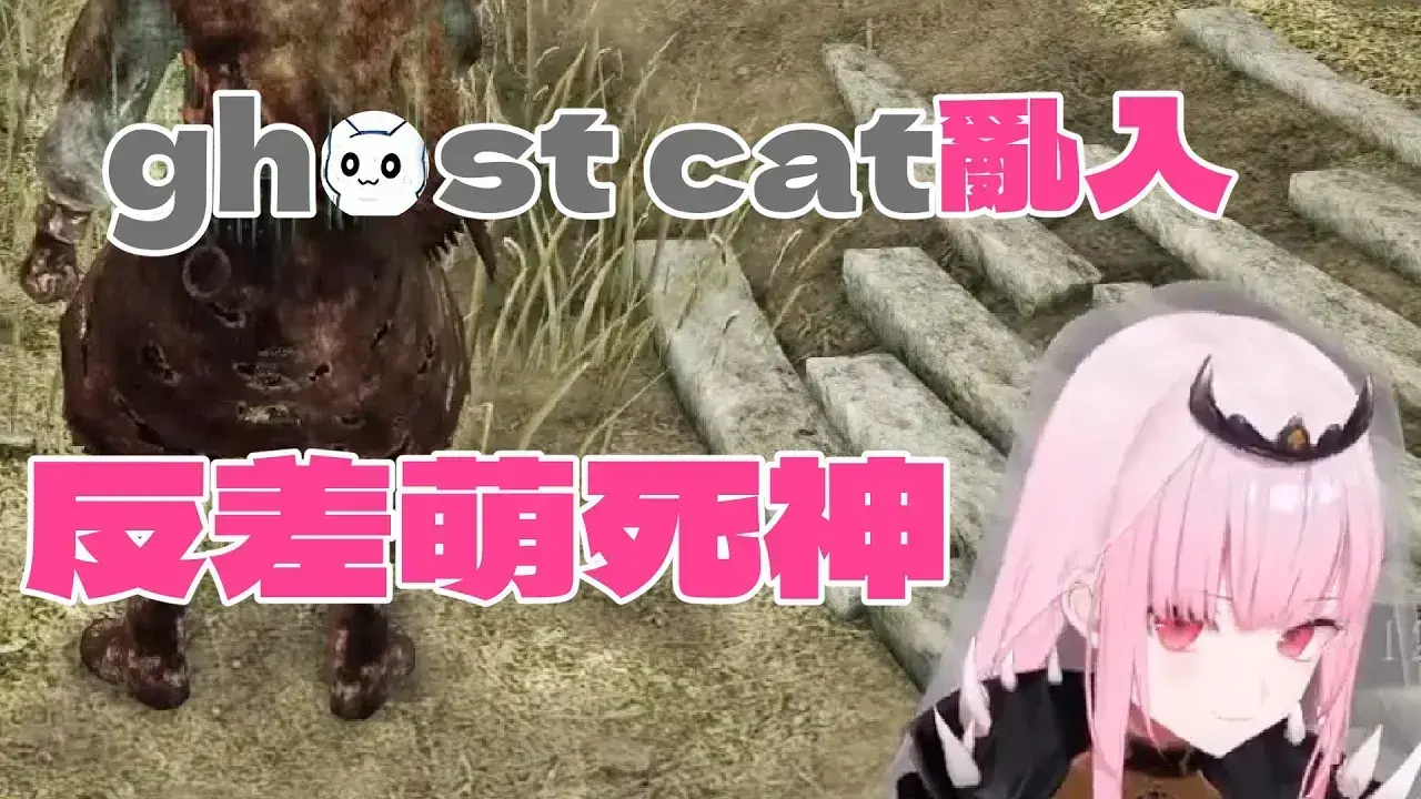 ghost cat亂入 反差萌的死神真的太可愛啦!【Mori Calliope】【hololive中文】 - calliallpass的創作 ...