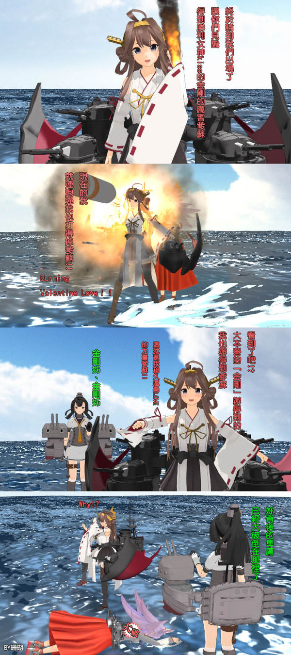 靜畫四格．冬活大作戰 - kakehane的創作 - 巴哈姆特