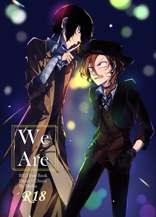 【工商】CWT54太中新刊《We Are》 - MaikaK的創作 - 巴哈姆特