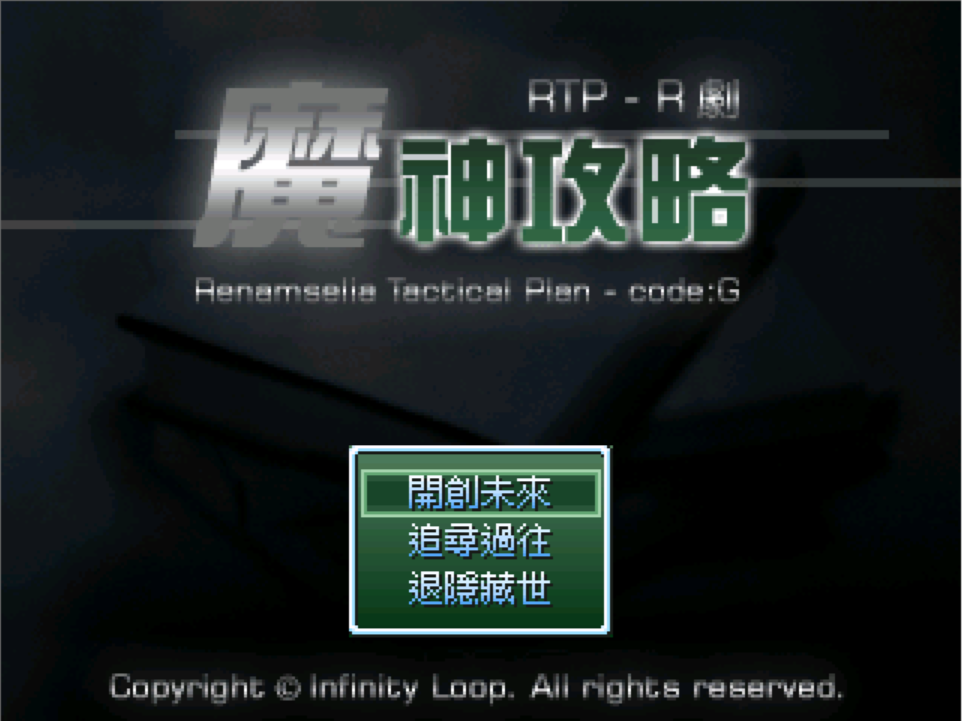 【RM2K】魔神攻略（廢案） - deathchris20的創作 - 巴哈姆特