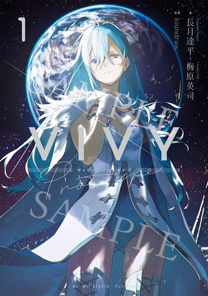 Vivy Prototype Vol.1 日版小說(文長) - yuwenjyuu的創作 - 巴哈姆特