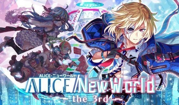 【ALICE/New World篇第三章角色介紹】 - kamida33的創作 - 巴哈姆特