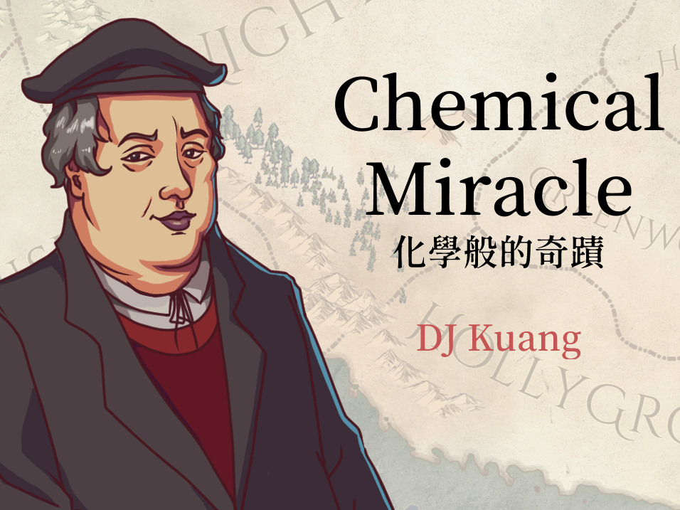 DJ Kuang - Chemical Miracle(化學般的奇蹟) - cheng8141的創作 - 巴哈姆特