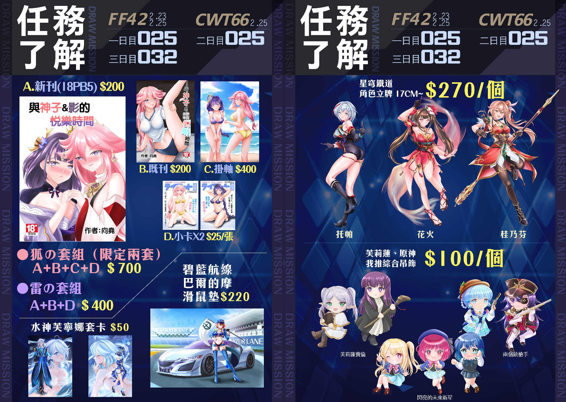 FF42 開拓動漫祭42 場宣與動線圖 - wxx的創作 - 巴哈姆特