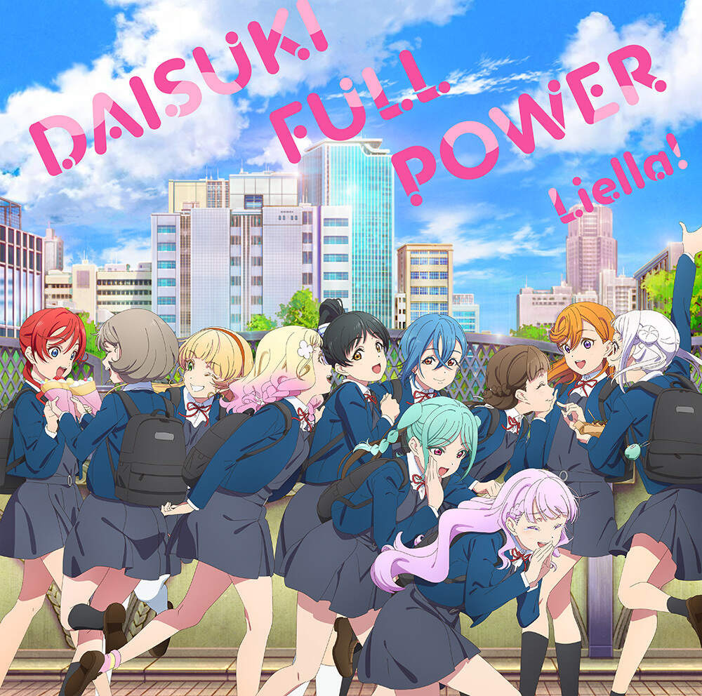 Liella! - DAISUKI FULL POWER【歌詞】【中文翻譯】 - d4192的創作 - 巴哈姆特
