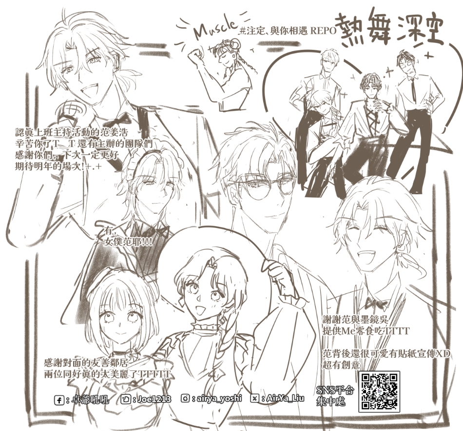 場後通販+ 注定與你相遇 REPO - j831213的創作 - 巴哈姆特