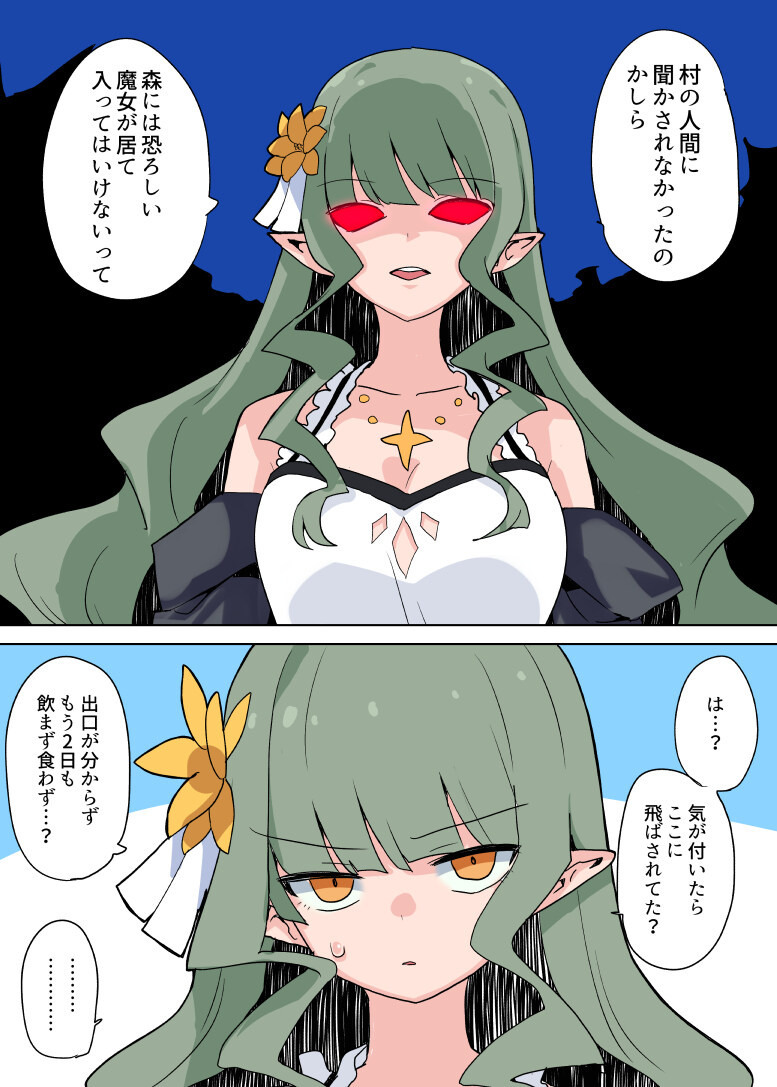 【漫畫】nanagi-森林的魔女 - wind945的創作 - 巴哈姆特