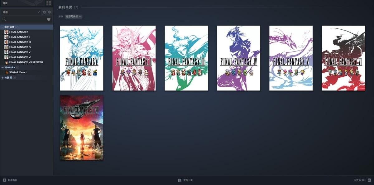 趁著夏日特價一口氣把FF1~6像素復刻版都買齊了w - maxft2的創作 - 巴哈姆特