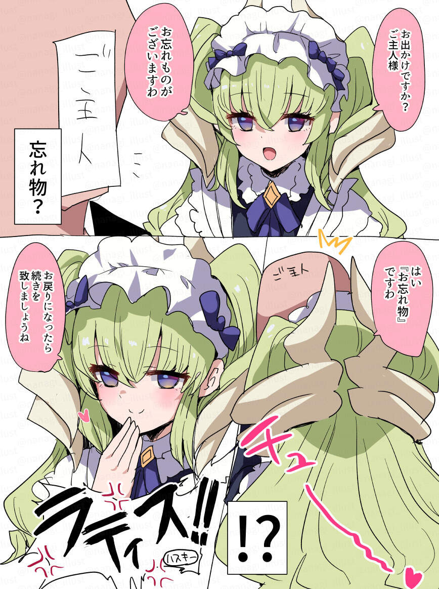 【遊戲王】nanagi-出門的 - wind945的創作 - 巴哈姆特