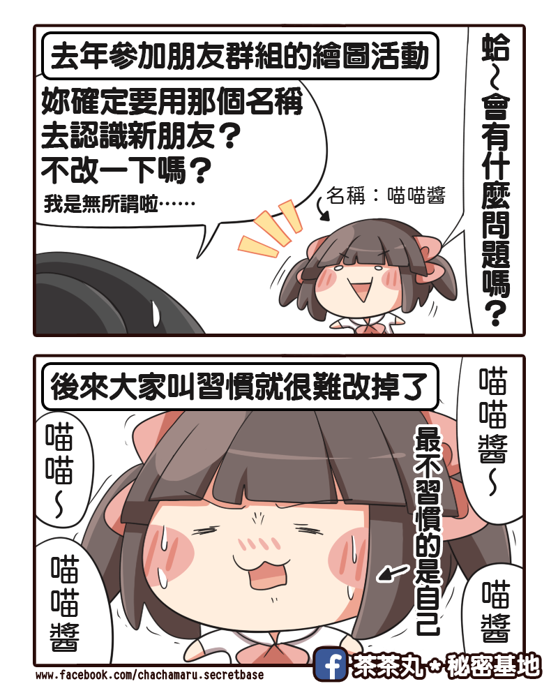 [達人專欄] 網路名稱的重要性 - ccm830112的創作 - 巴哈姆特