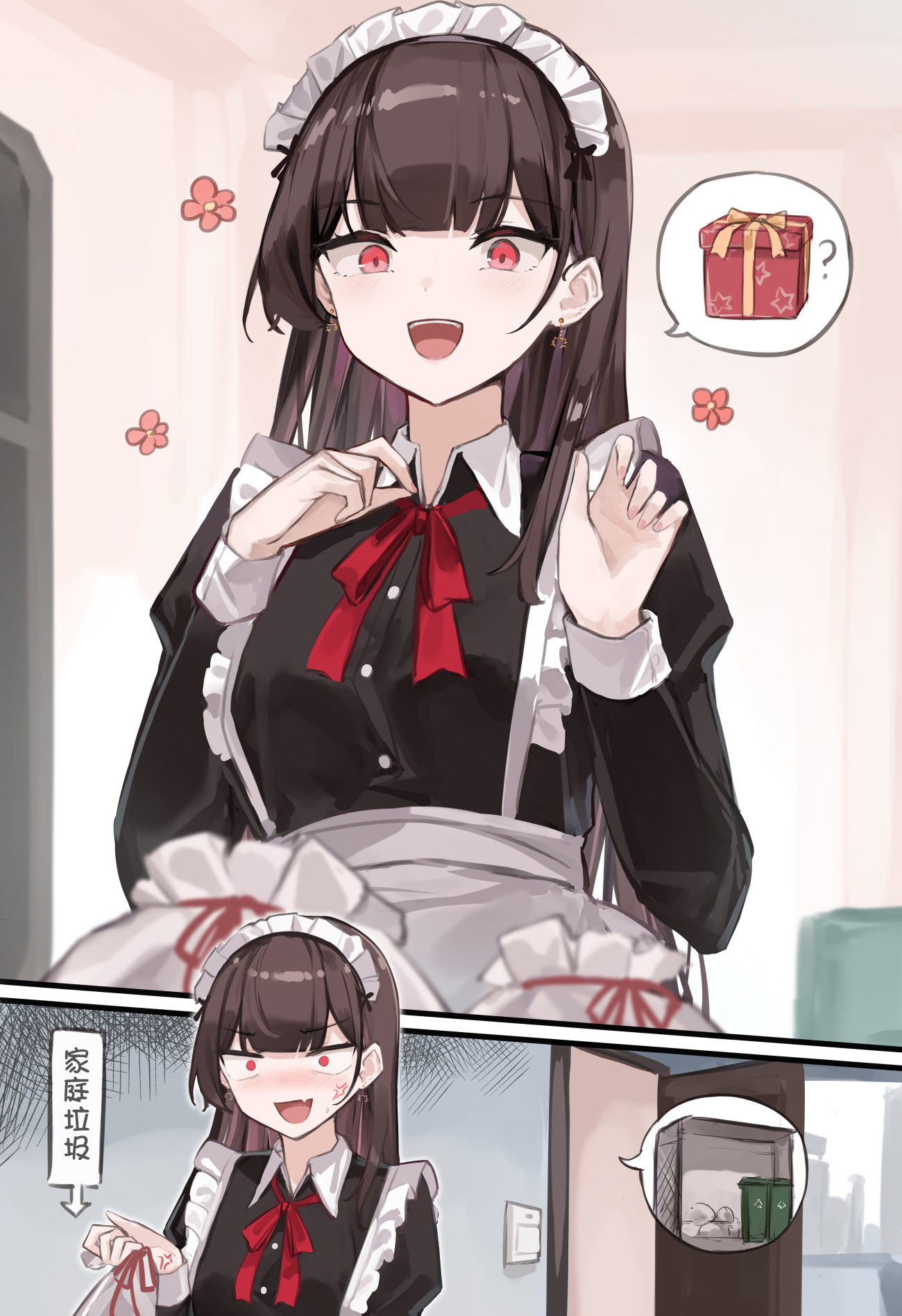 【7gao】 今天主人不在家#19 「這是給我的聖誕禮物嗎？」 - dk7842510的創作 - 巴哈姆特