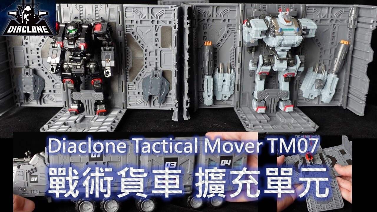 TM07 戰術貨車 擴充單元 Diaclone Tactical Mover Tactical Carrier Expansion Set ...
