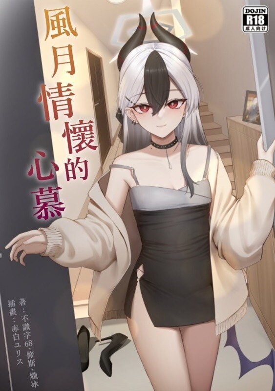 【檔案only3場前宣傳】就在本週六！蔚藍檔案ONLY3，新刊有 - ss950526的創作 - 巴哈姆特