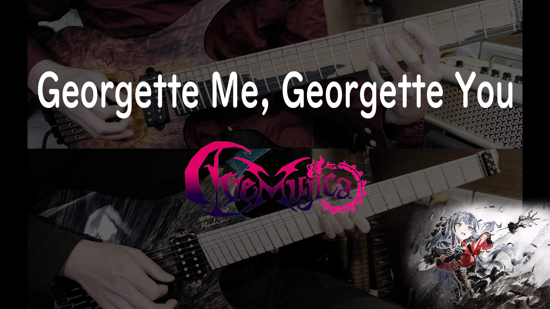 [吉他cover] Georgette Me, Georgette You - Ave Mujica + KiLLKiSS CD 開箱 - daivan的創作 - 巴哈姆特