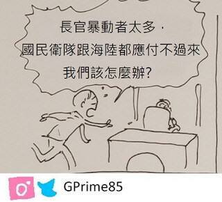 【GPrime85】應付洛杉磯暴動的大絕 - airsoftotaku的創作 - 巴哈姆特