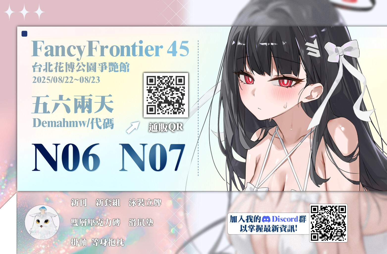 【Demahmw/代碼】FF45品書 - ttgghh555666的創作 - 巴哈姆特