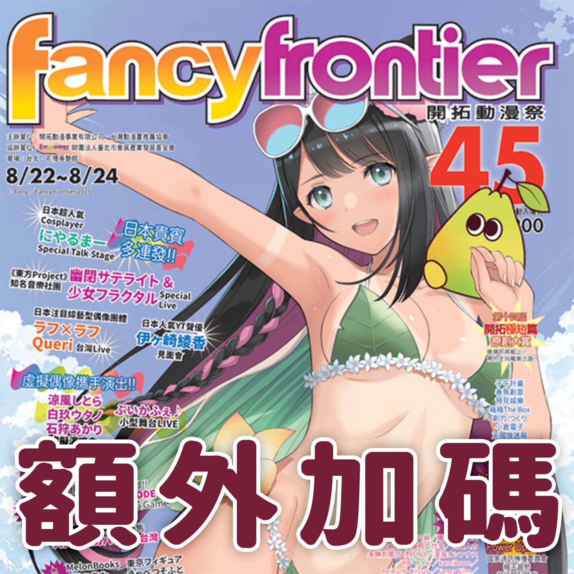 【FF45】柚子的社團攤位整理 / 額外加碼！（更新終了） - smileqq520的創作 - 巴哈姆特
