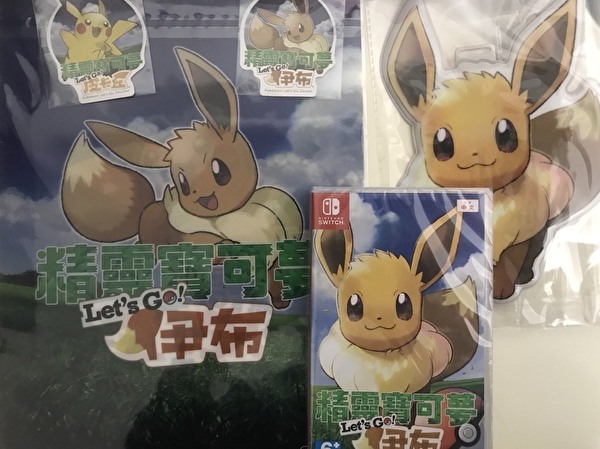 神奇寶貝 口袋怪獸 精靈寶可夢 伊布~Let's Go！ - g90228的創作 - 巴哈姆特