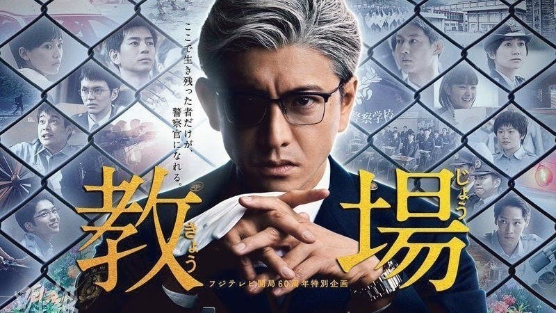 教場-負面就是正面 - kurorom的創作 - 巴哈姆特