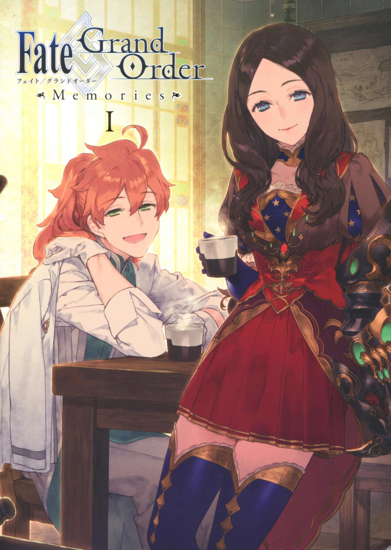 FGO(B) 記事 四周年紀念-始 - kioqazwsx的創作 - 巴哈姆特