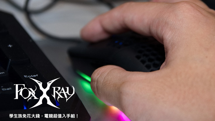 開箱文｜七彩炫光電競遊戲單手鍵盤 & FOXXRAY 電競超值組 - lg0921930512的創作 - 巴哈姆特