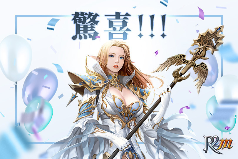 R2M：重燃戰火 - R2 Online IP最新MMORPG 封測啟動 台版 Android APK iOS | 肯魚 - yyuuddoo的創作 - 巴哈姆特