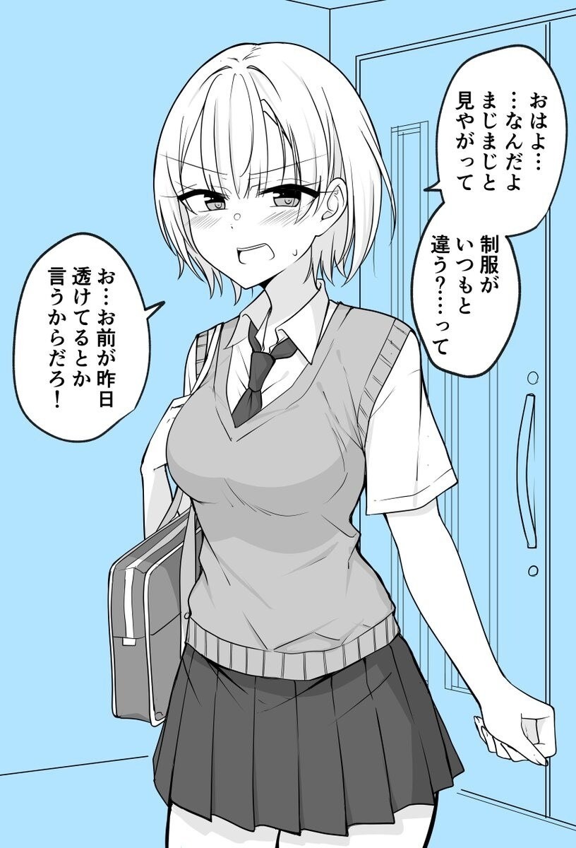 【漫畫】季結ふゆき-直到讓在某天變成女生的好友找到幸福⑫ - wind945的創作 - 巴哈姆特