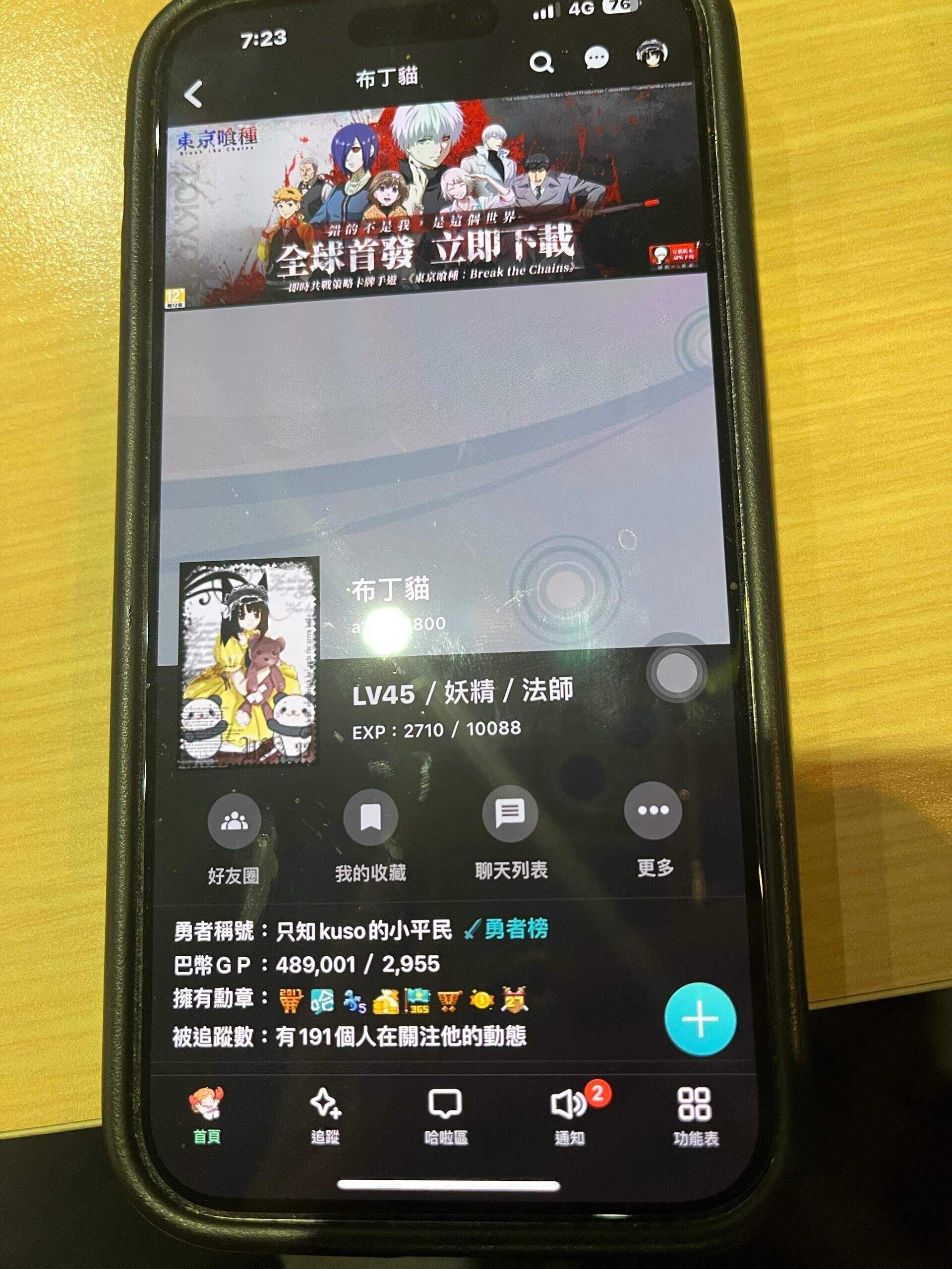 【賀生日餐】11/10 祝布丁貓生日快樂 - owy840205的創作 - 巴哈姆特