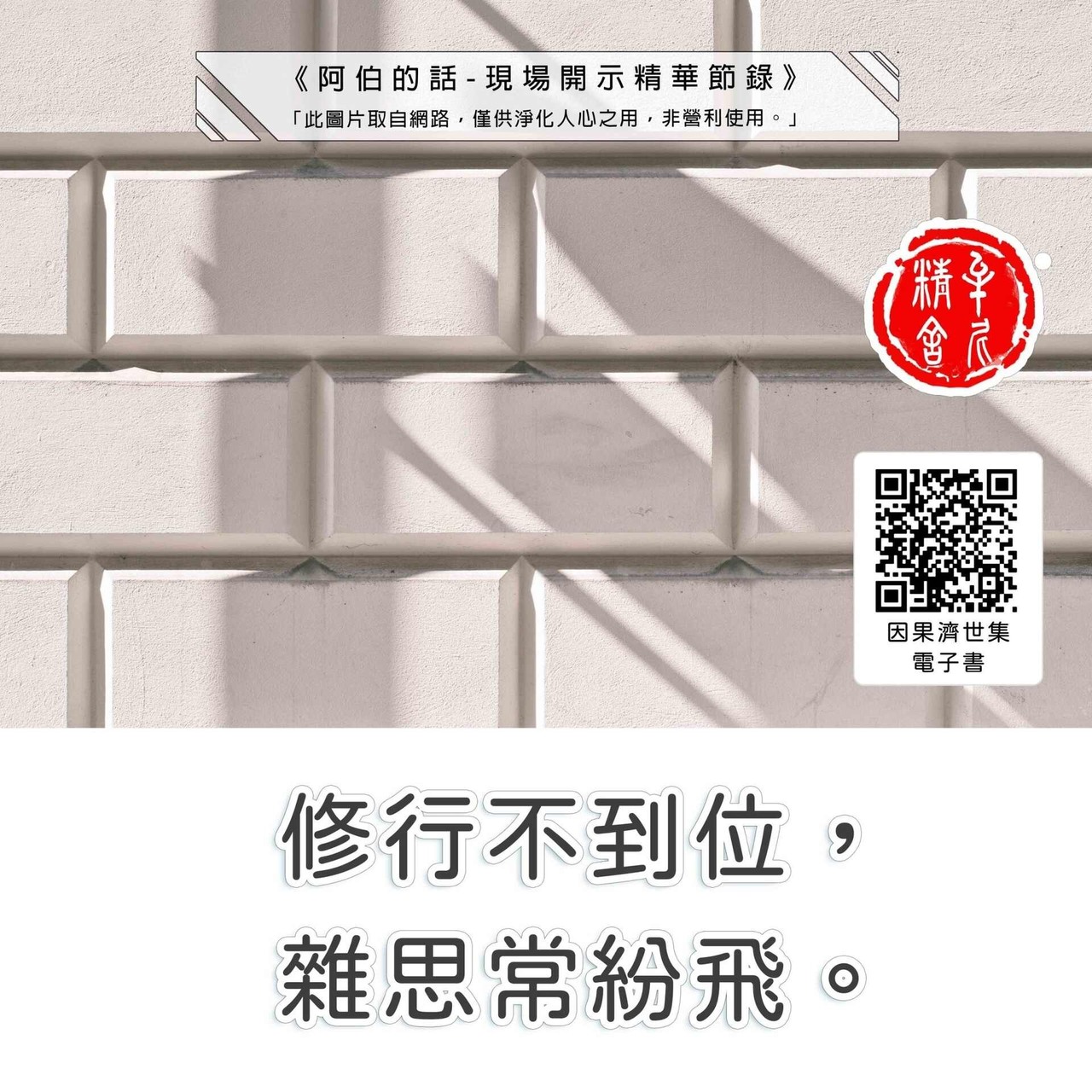 佛說十善業道經 第048集｜淨空老和尚主講 - hungrybbhk的創作 - 巴哈姆特