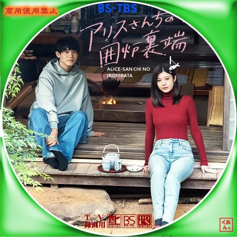 アロエ - 舟津真翔 中日歌詞翻譯 - q23074285的創作 - 巴哈姆特