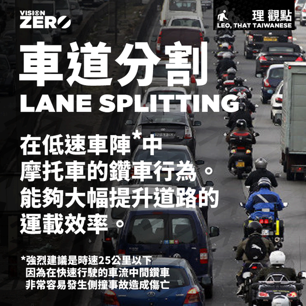 【轉載】車道分割 LANE SPLITTING - f95773173的創作 - 巴哈姆特