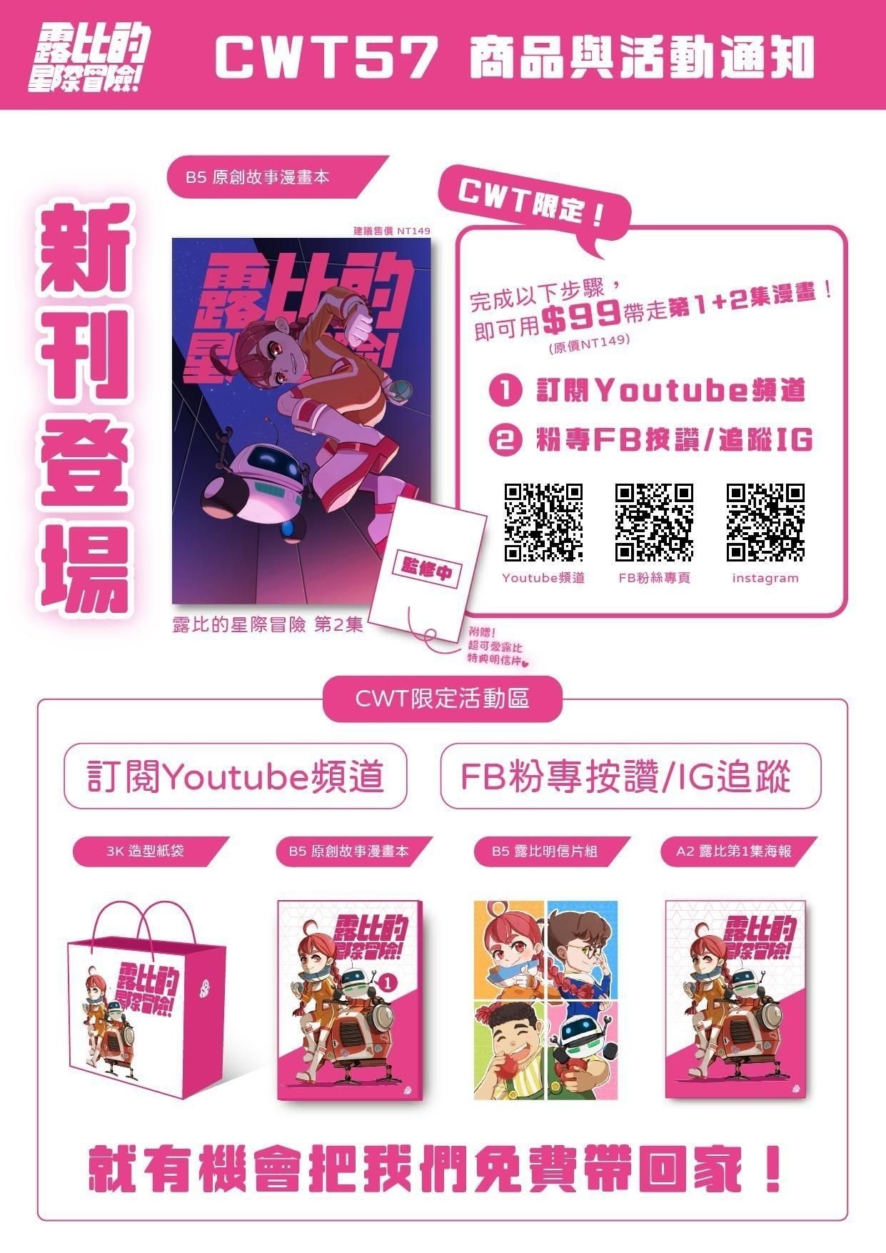 【搵搵動畫】CWT57 萌萌我婆 - winx2studio的創作 - 巴哈姆特