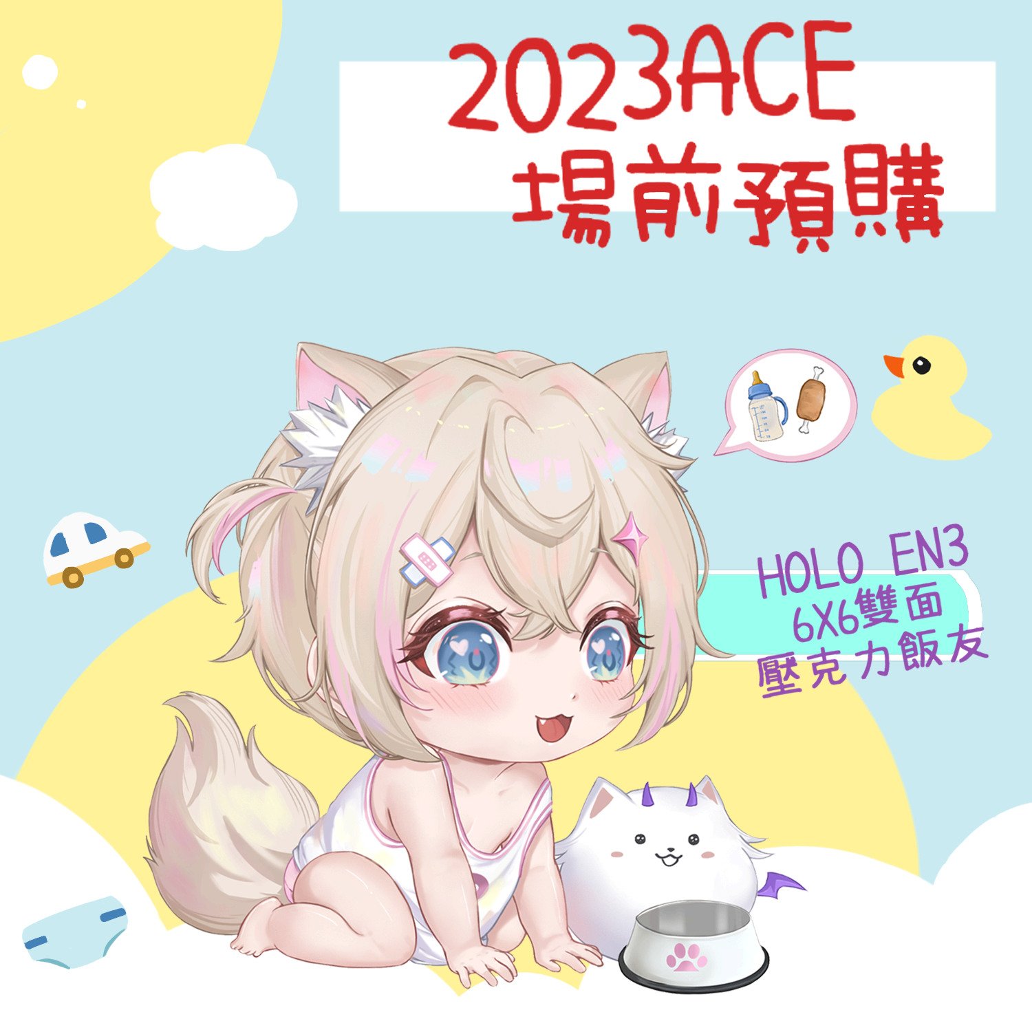 【ACE】場前預購與品書 - slower8304的創作 - 巴哈姆特