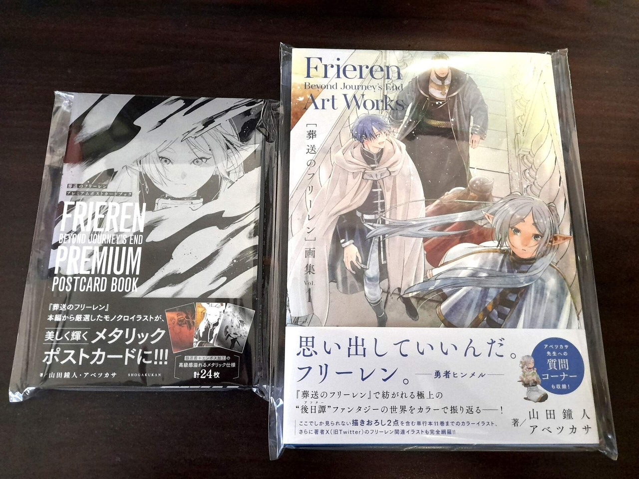 Frieren Art Works & Premium Postcard Book 開箱 - a9999901234的創作 - 巴哈姆特