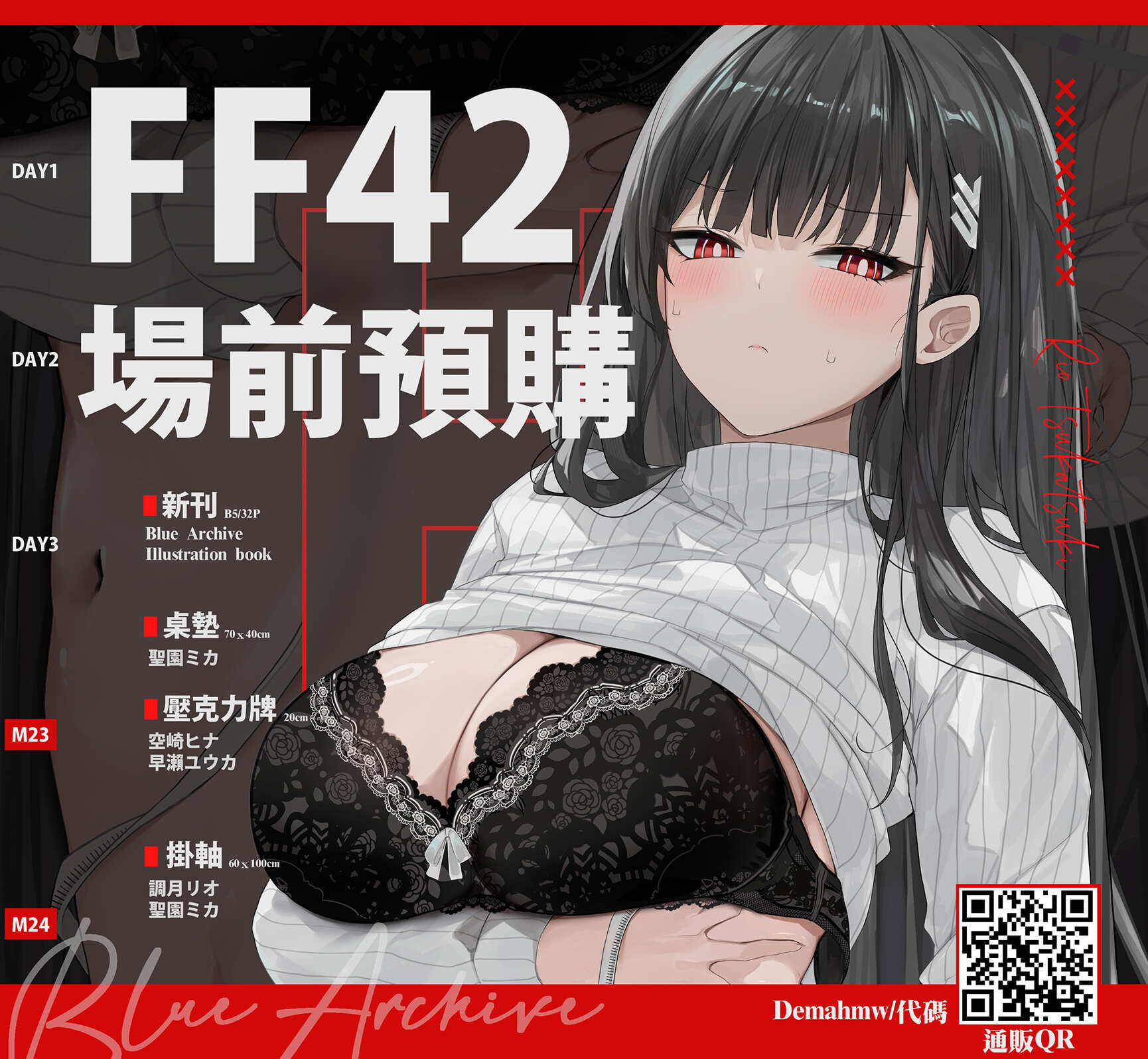 FF42場前預購 - ttgghh555666的創作 - 巴哈姆特