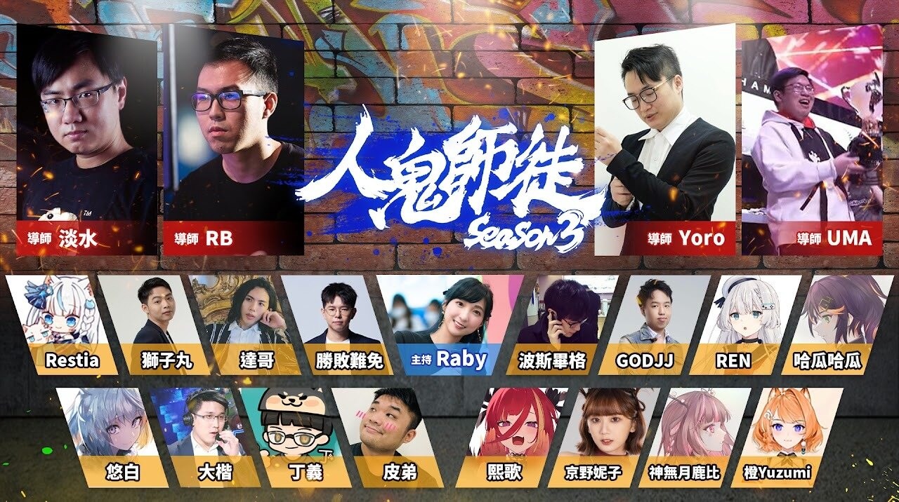 【人鬼師徒3】人鬼場外精華整理場外小故事(最後更新時間5/17) 完結撒花 - fish9202的創作 - 巴哈姆特