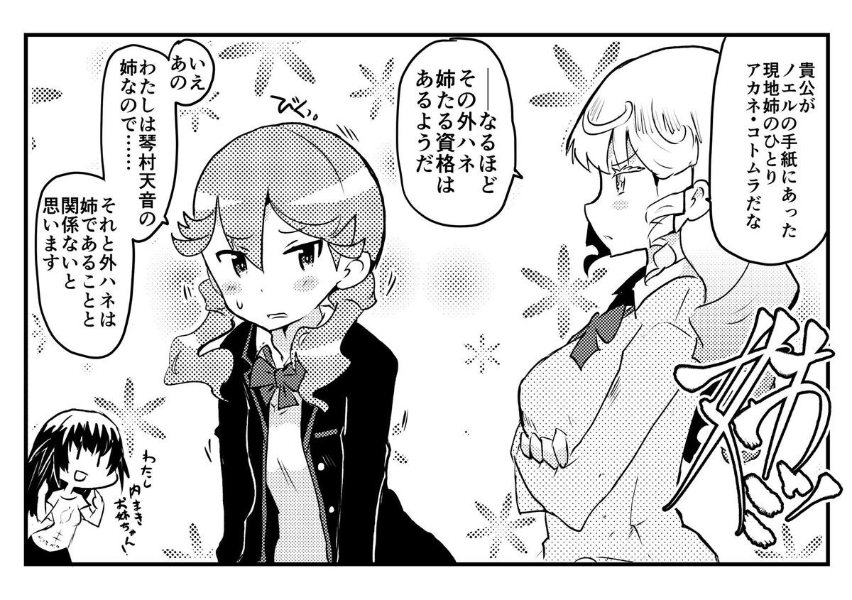 【AGA】ひすでー-由現地姊這詞衍生出的想像 - wind945的創作 - 巴哈姆特