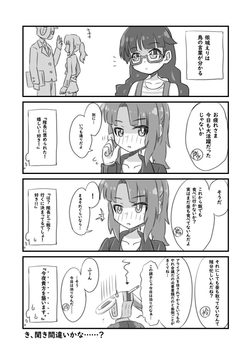 【AGA】az:u-鷹語 - wind945的創作 - 巴哈姆特